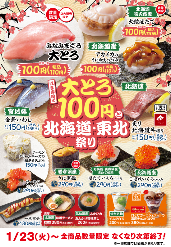 開催！
