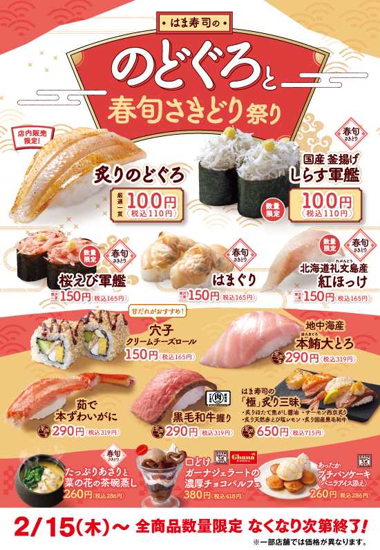 開催！