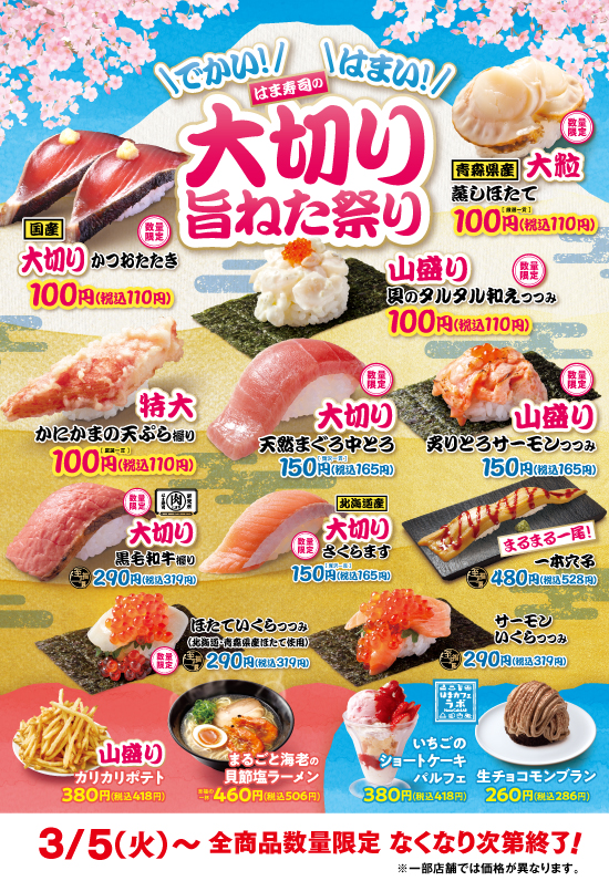 開催！