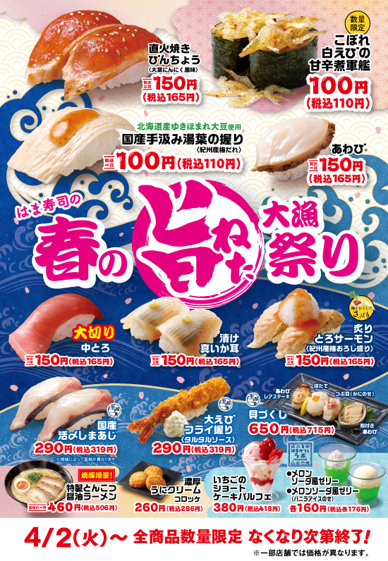 開催！