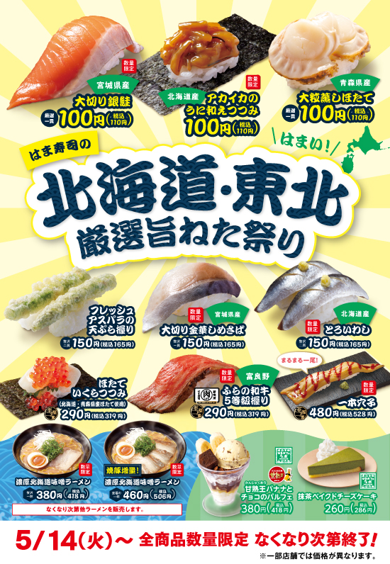 開催！