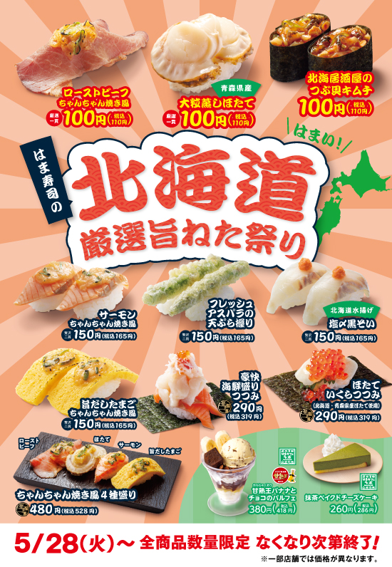開催！