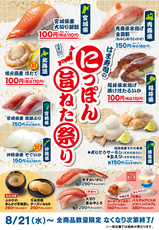 開催！