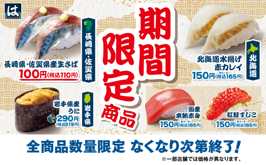 登場！