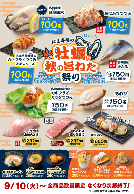 開催！