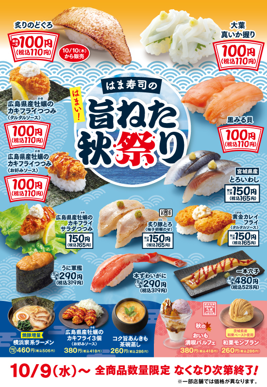開催！