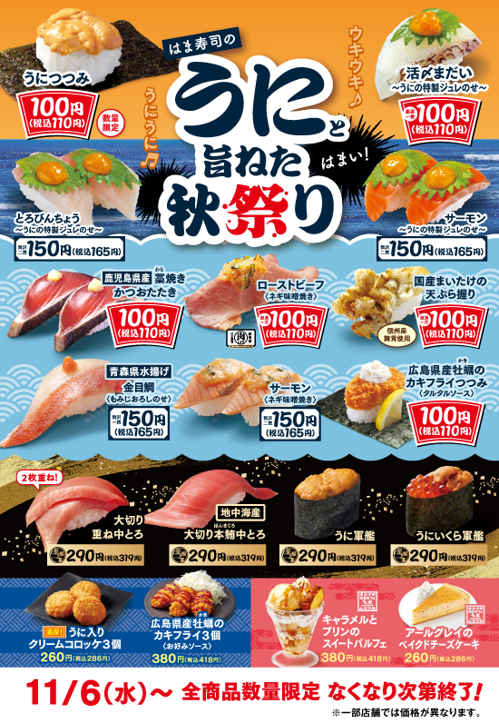 開催！