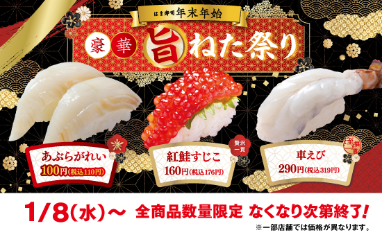 登場！