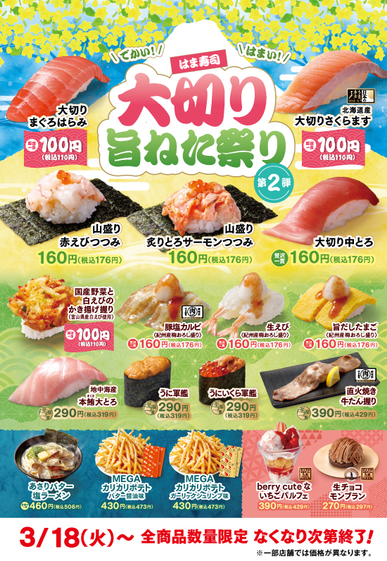 開催！