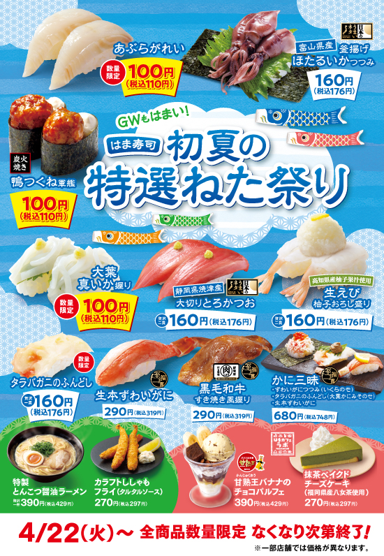 開催！