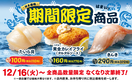 登場！
