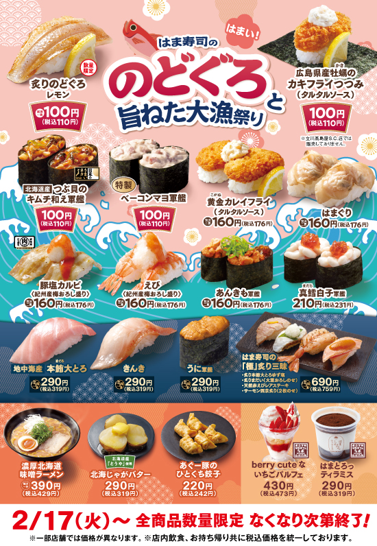 開催！